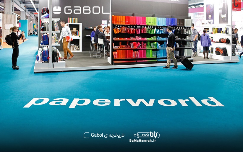 محصولات گابل | تاریخچه گابل (Gabol) – باماهمراه | تاریخچه گابل | برند گابل